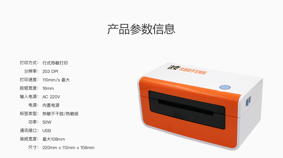 KM 218打印机官网 KM 218打印机驱动设置 快麦网 快麦打印机